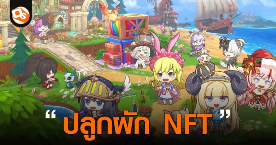 THE LAND ELF Crossing เกมทำฟาร์ม NFT เปิดให้บริการแล้วบนมือถือทั้งสองระบบ
