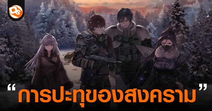 Reverse Collapse: Code Name Bakery เกม Tactical 30 ปีหลัง Girls ...