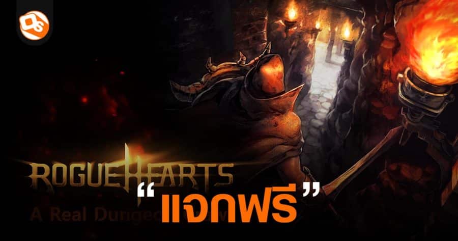 แจกฟรี! Rogue Hearts เกม Tactical Roguelike ลุยดันเจี้ยน แจกฟรีบน Android