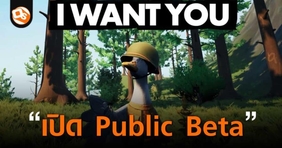 DUCKSIDE เกม Survival Shooter ของเหล่าเป็ดผู้รอดชีวิต เปิด Public Beta ...