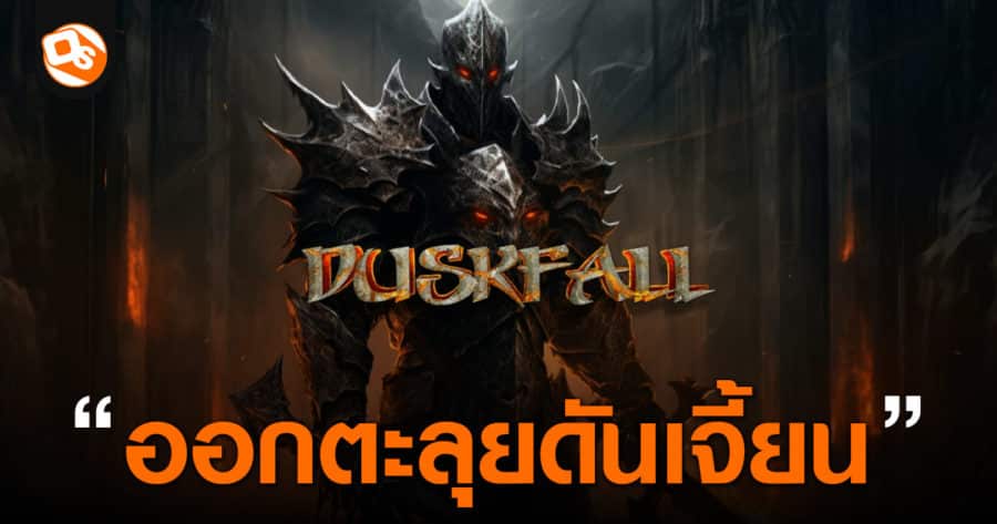 Duskfall เกมแนว turn-based dungeon crawler RPG พร้อมเปิดให้สัมผัสการ ...