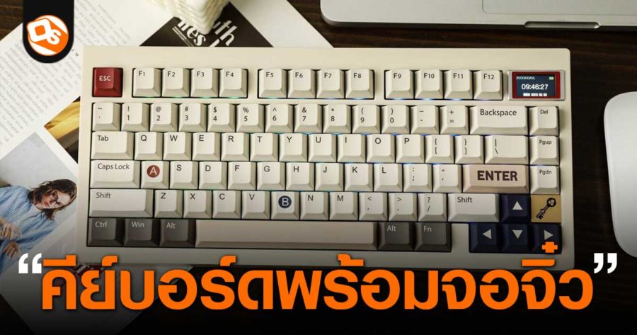 Epomaker เปิดตัว TH80 Pro V2 VIA คีย์บอร์ดพร้อมจอ LCD ขนาดจิ๋ว