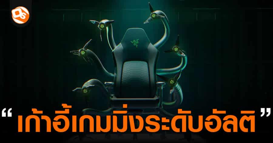 [April fool's day] Razer Cthulhu เก้าอี้เกมมิ่งสำหรับชาว LoveCraftian