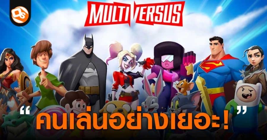 MultiVersus มียอดผู้เล่นพร้อมกันสูงสุดเกือบเเสนคนบน Steam หลังจากเปิด ...