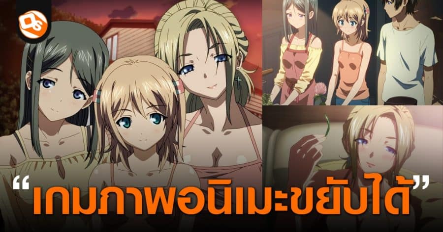 Sisters: Last Day of Summer เกมวิชวลโนเวล 18+ ภาพขยับได้ทั้งเกมเตรียมขายบน Steam