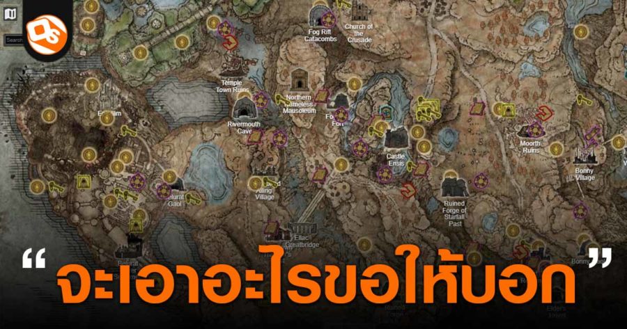 [ไกด์เกม] Elden Ring Shadow of the Erdtree - แผนที่ Interactive Map ...