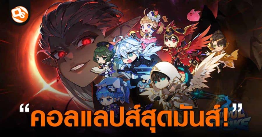 Com2uS Holdings เปิดตัวคอลแลปส์สุดยิ่งใหญ่ "Soul Strike: Idle RPG" กับ ...