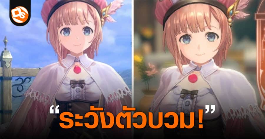 ผู้เล่น Atelier Resleriana พบว่า Rorona ร่างกายอวบขึ้นได้ถ้าไม่ระวัง!