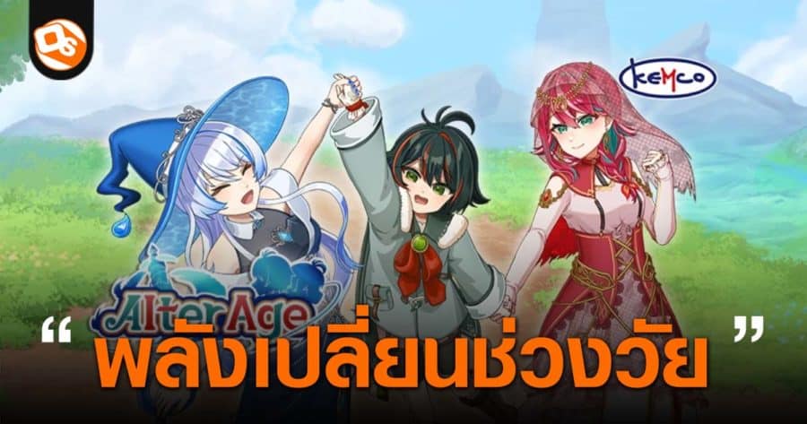 Alter Age เกม RPG เปิดให้ลงทะเบียนเตรียมลุยในโลกแฟนตาซีบนมือถือ Android ...