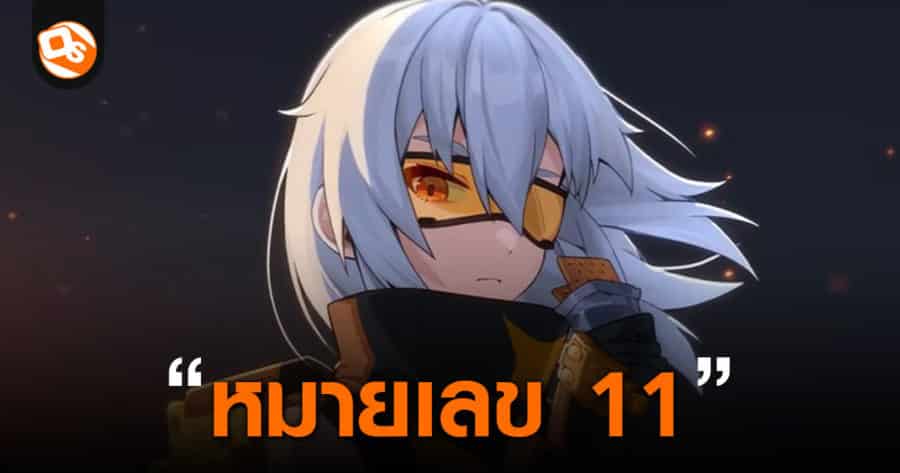 [ไกด์เกม] Zenless Zone Zero - Soldier 11 Build การปั้น พร้อมจัดทีม