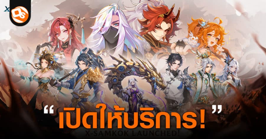 X-Samkok เปิดให้เริ่มต้นการผจญภัยบนมือถือแล้วทั้ง Android และ iOS