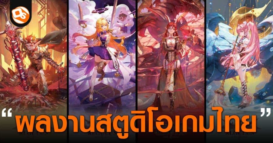 จัมโบ้ จั๊มพส์ เปิดตัวงานอาร์ตตัวละครเกมใหม่ “Regulus : The Advent” ในงาน THACCA SPLASH : Soft ...