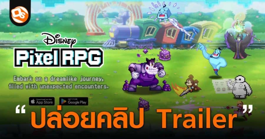 Disney Pixel RPG เกมมือถือฟรี ที่เต็มไปด้วยตัวละครดิสนีย์ ปล่อยคลิป ...