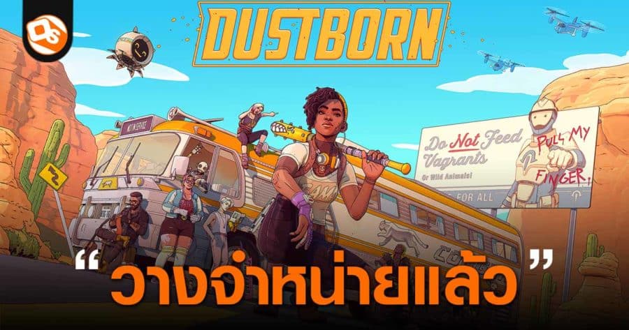Dustborn เกมแนวแอ็คชั่นผจญภัย วางจำหน่ายบน PC และคอนโซลแล้ว
