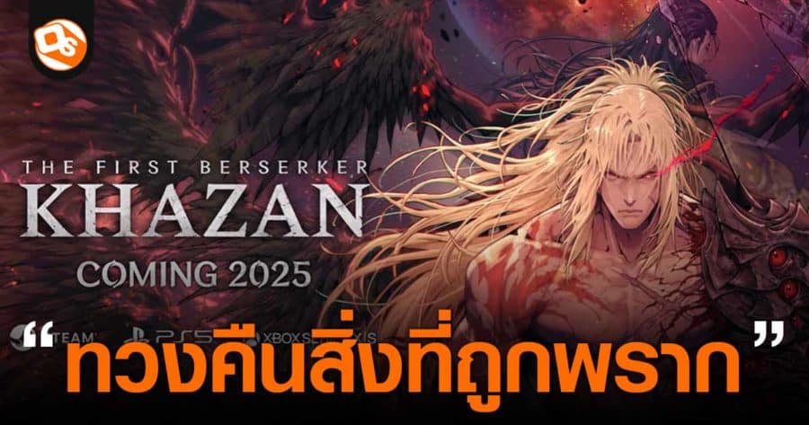 The First Berserker: Khazan เกม Action RPG จากจักรวาล Dungeon & Fighter ...