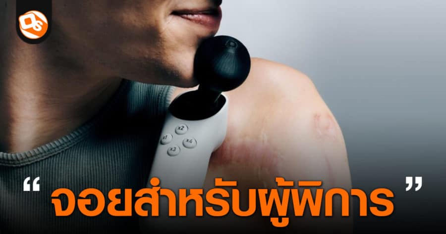 Microsoft เปิดตัว Xbox Adaptive Joystick จอยเกมสำหรับคนพิการ กำหนดวาง ...