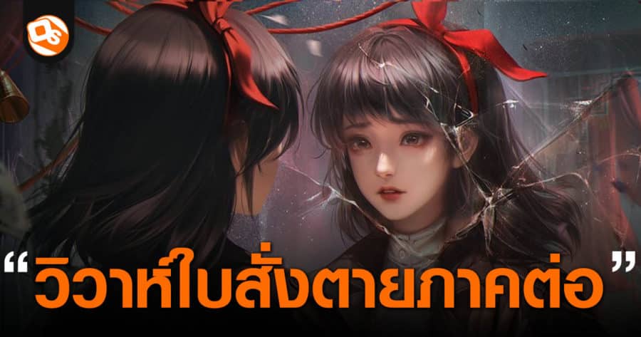Paper Bride 6 Nightmare เกมแนว horror puzzle เตรียมวางจำหน่ายบน Steam ...