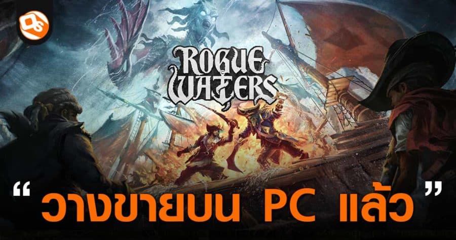 Rogue Waters เกมแนว Turn-Based Rogue-lite วางจำหน่ายบน Steam และ Epic ...