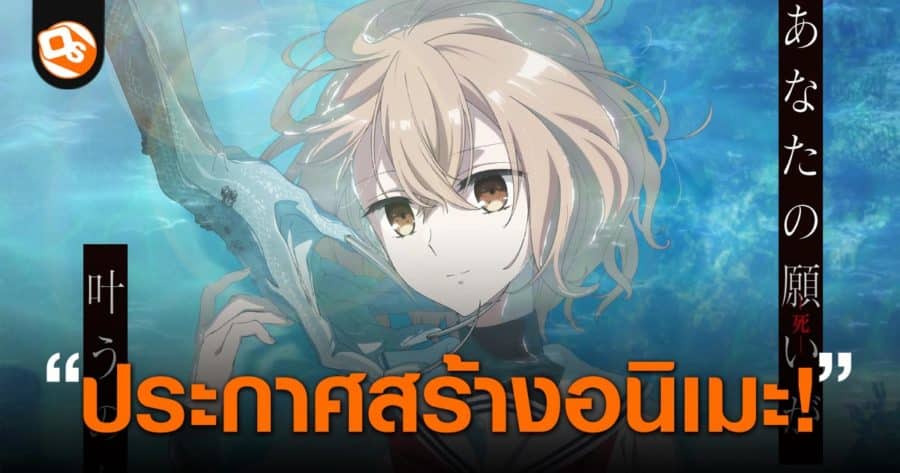 หากวันใดใครตนนั้นใคร่กลืนกิน Watashi wo Tabetai, Hitodenashi มังงะแนวย ...