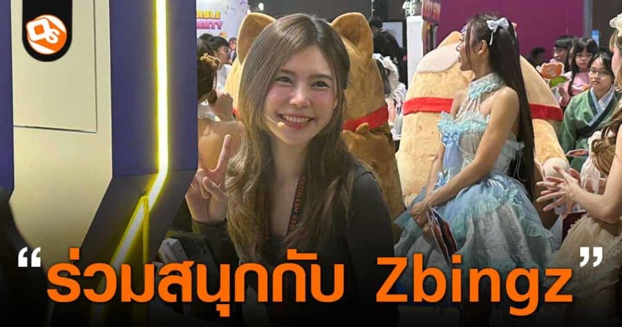 เจอพี่แป้ง Zbing z. ได้ที่บูธ ENDEAVOUR HORIZON STUDIO ที่มาบุกงาน ...
