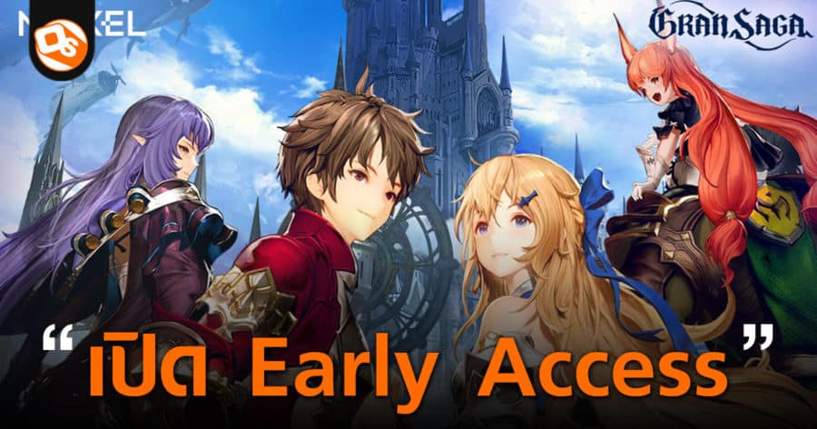 Gran Saga เวอร์ชัน Global เกม MMORPG สไตล์อนิเมะที่หลายคนรอคอย เปิด ...