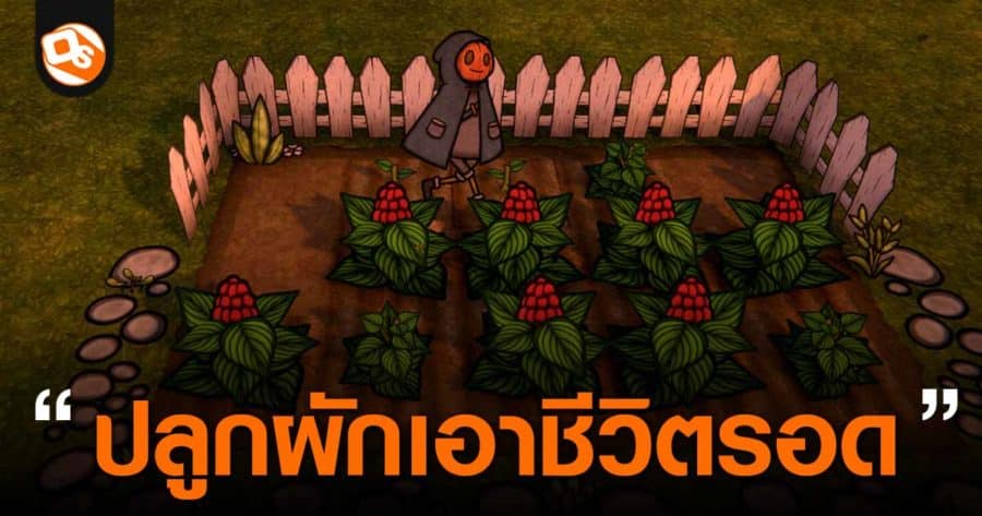 PUMPKIN PANIC เกม Survival Horror จำลองการใช้ชีวิต ปลูกผัก เล่นฟรี บน Steam