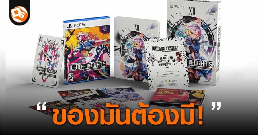 SelectaPlay พาชมวิดีโอ Touhou Luna Nights 5-Year Anniversary Limited Edition งานนี้สายสะสมห้ามพลาด!
