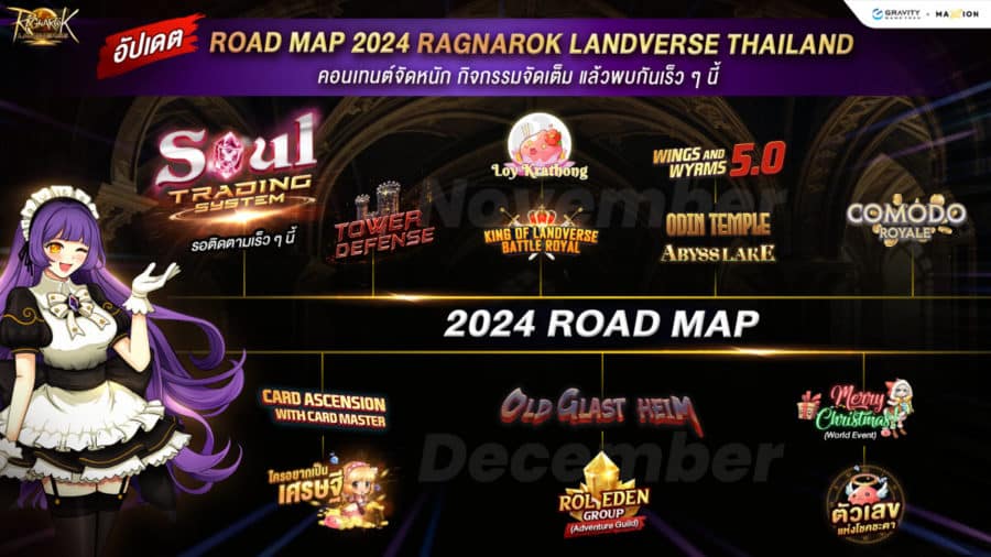 เตรียมตัวสู่การแข่งขัน Ragnarok Landverse Championship 2025 ที่ยิ่งใหญ่ที่สุดแห่งปี มาพร้อมเงิน ...