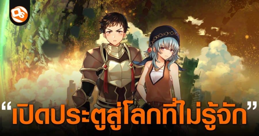 Cannibal Planet 3 เกม Idle RPG เปิดให้เริ่มต้นการผจญภัยสุดยื่งใหญ่บนมือ ...