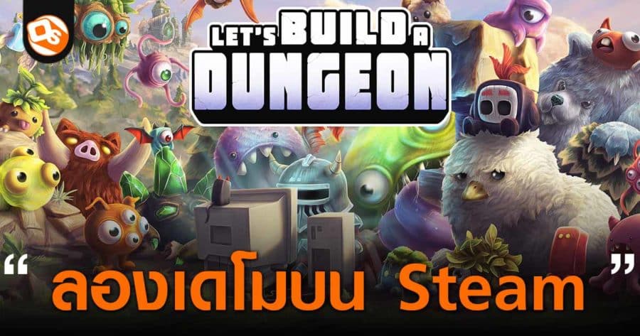 Let’s Build a Dungeon เกมบริหารสตูดิโอทำเกม เปิดให้โหลดเดโมลองเล่นฟรีบน ...