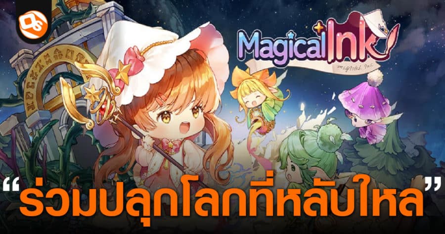 Magical Ink เปิด Soft Launch ให้ก้าวสู่โลกมหัศจรรย์สุดน่ารักบน Android ...