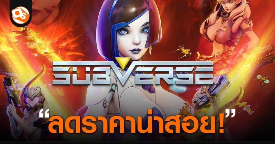 Subverse เกมผจญภัย Sci-Fi 18+ กำลังลดราคาบน Steam