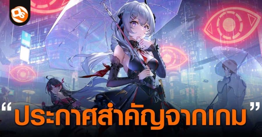 Tower of Fantasy เตรียมเปลี่ยนผู้ให้บริการเป็น Perfect World Games ...