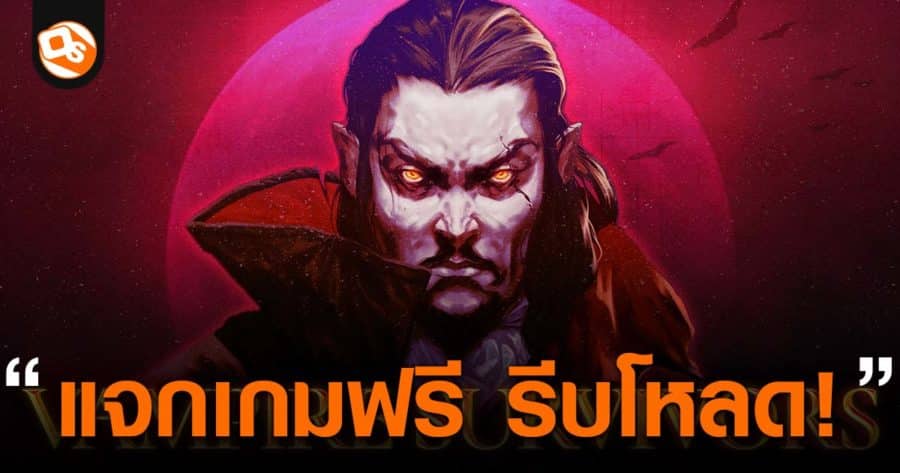 Epic Games Store แจก Vampire Survivors เกม RPG เอาตัวรอดแบบ Roguelike ...