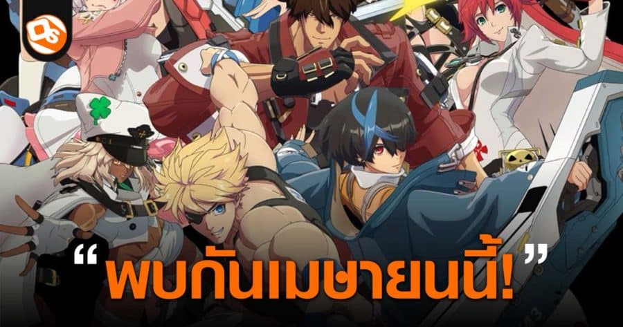 Guilty Gear Strive: Dual Rulers อนิเมะจากเกมยอดฮิต ปล่อย Main PV และ ...