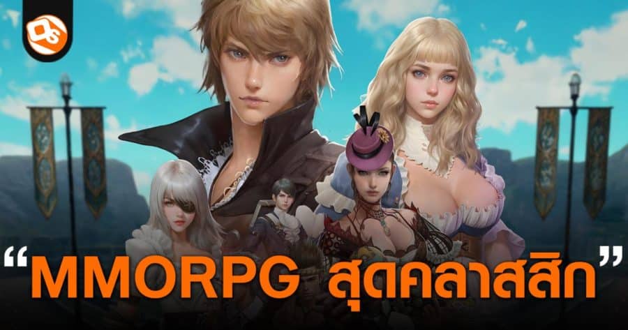 Granado Espada M เกม MMORPG โซน SEA เตรียมเปิด CBT 15 มกราคมนี้ พร้อมเปิดลงทะเบียนล่วงหน้า