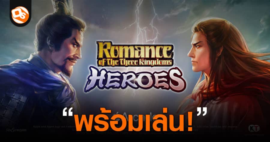 Three Kingdoms HEROES เกมแนว turn-based จาก IP ดัง เปิดประตูให้เข้าสู่สงครามแล้วบน Apple Arcade