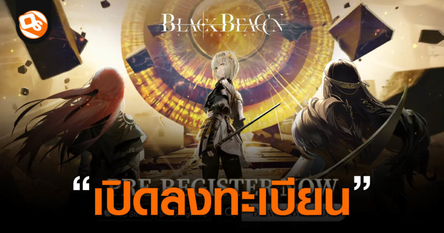 Black Beacon เปิดให้ลงทะเบียนล่วงหน้าครบทั้ง Android และ iOS สโตร์ไทย