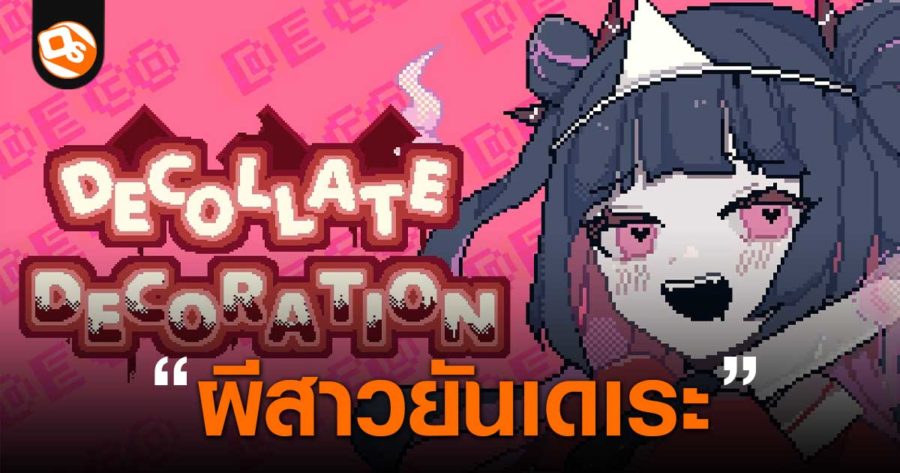 Decollate Decoration รับบทผีสาว "ยันเดเระ" ที่พยายามพาคนรักมาอยู่ด้วย ...