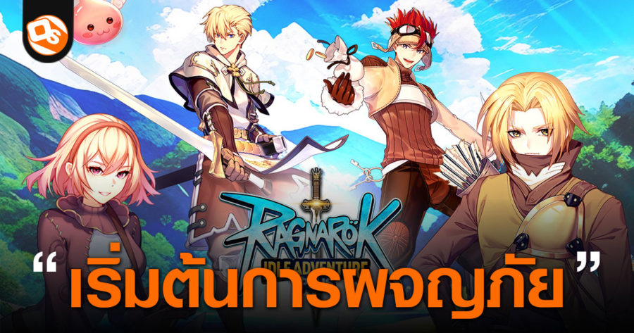 Ragnarok Idle Adventure Plus เปิดให้ออกผจญภัยไปในโลกแห่งตำนานของ ...
