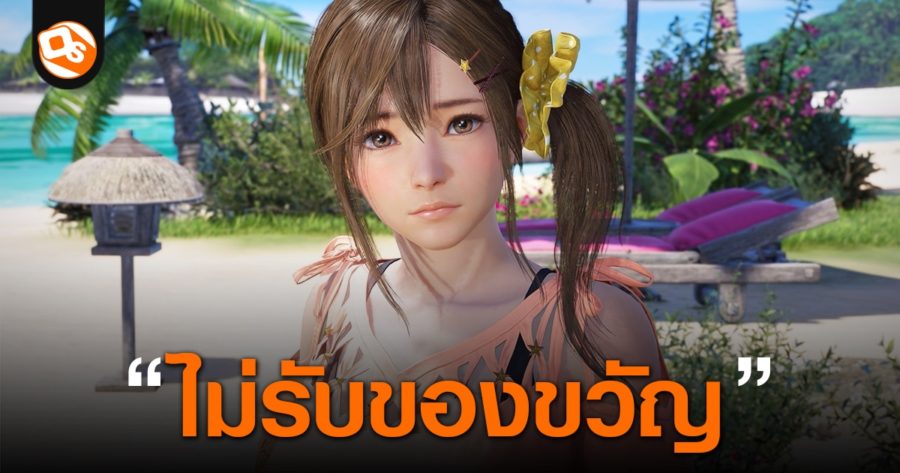 Koei Tecmo วอนแฟน ๆ อย่าส่งของขวัญวันวาเลนไทน์ใด ๆ ทั้งสิ้นมาให้บริษัท