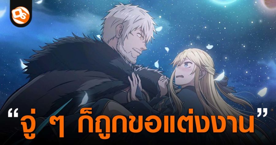 เจ้าสาวนักดาบกับราชาคนเถื่อน Himekishi wa Barbaroi no Yome อนิเมะแนวดาร ...