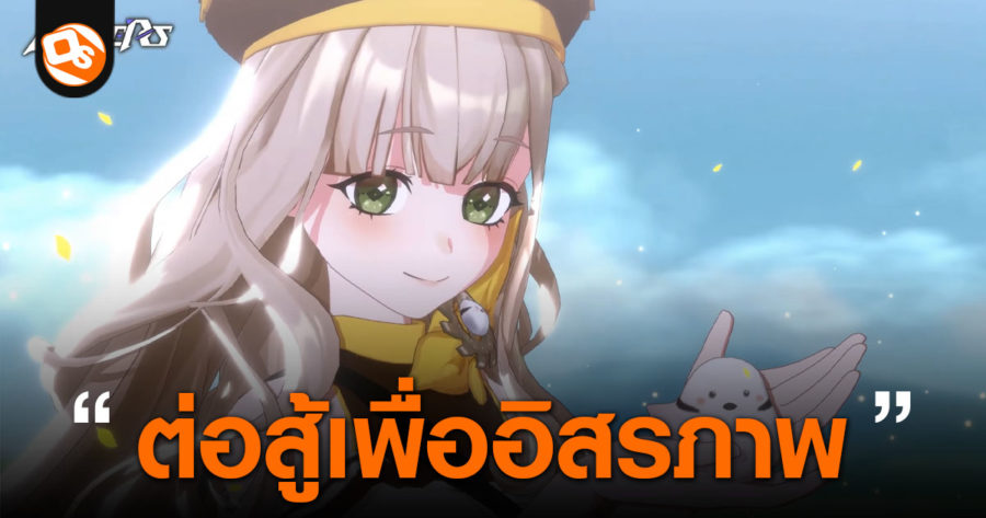 CHASERS เกมแนว Action RPG สไตล์ hack-and-slash เปิดให้เราได้มาต่อสู้เพื่ออิสรภาพไปกับเหล่าสาว ๆ ...