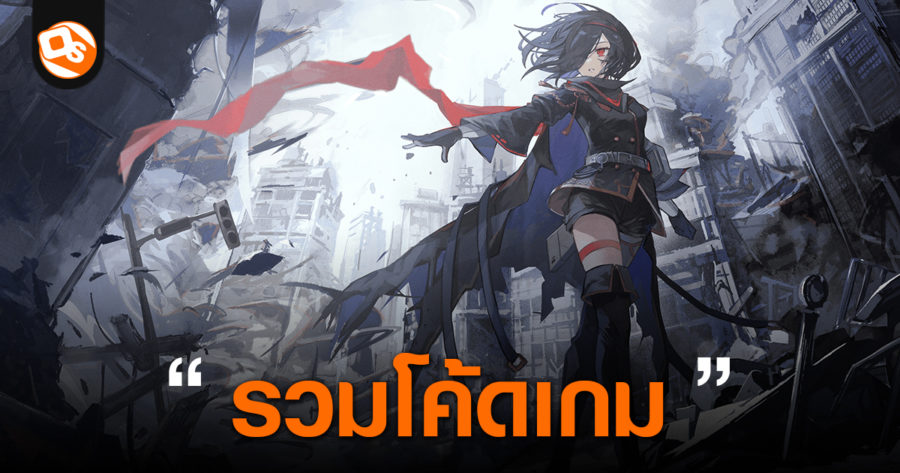 [โค้ดเกม] E.T.E Chronicle - Codes อัปเดตใหม่ล่าสุด มีนาคม 2025