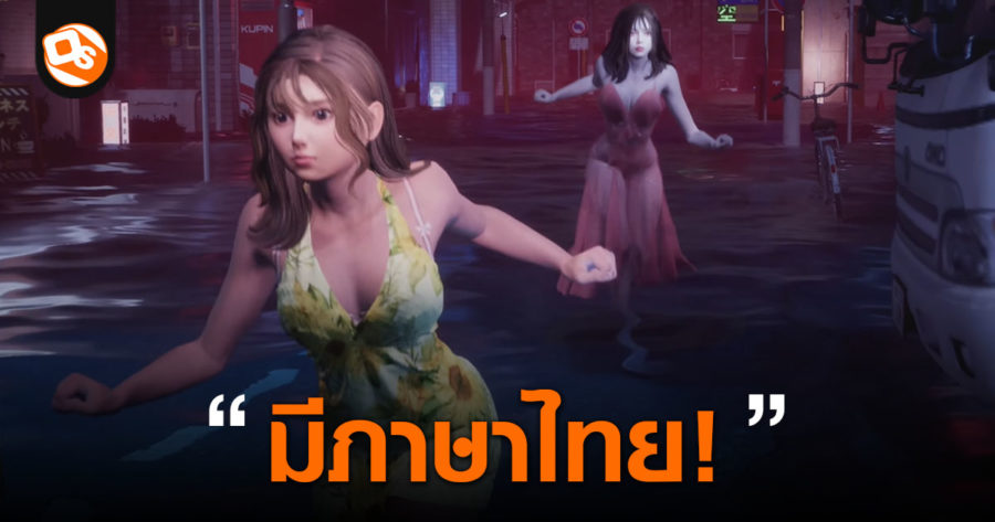 Fear of Sexy water ghost พบกับเหล่าผีสาวสุดเซ็กซี่กันบน Steam 22 เมษายนนี้พร้อมภาษาไทย
