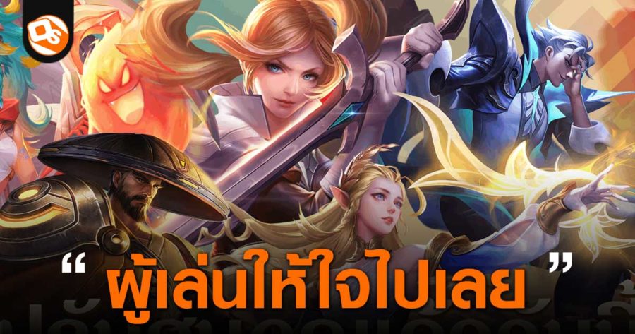 Garena ROV ได้ใจคนเล่นไปเต็ม ๆ แจ้งเตือนแผ่นดินไหวพร้อมมาตรการคืนคะแนน ...