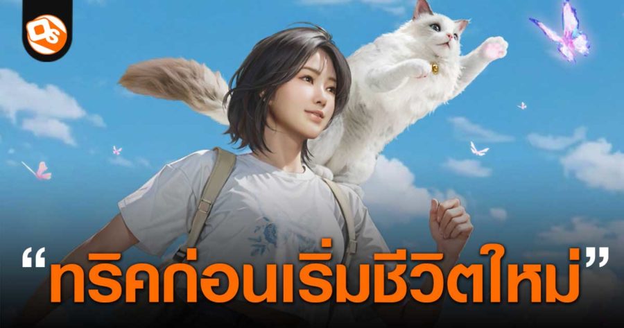 inZOI Tips & Tricks ทริคเล็ก ๆ เพื่อเตรียมความพร้อมก่อนเริ่มชีวิตในโลก ...