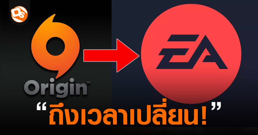 EA ปิดให้บริการ Origin ในวันนี้ ผู้เล่นจำเป็นต้องไปโหลด EA App มาใช้แทน!
