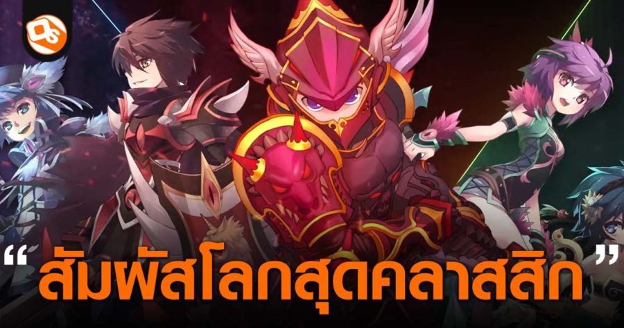 Flyff Universe เกม MMORPG สุดคลาสสิก พร้อมให้เข้าสู่จักรวาล Flyff บนมือถือ Android สโตร์ไทยแล้ว!