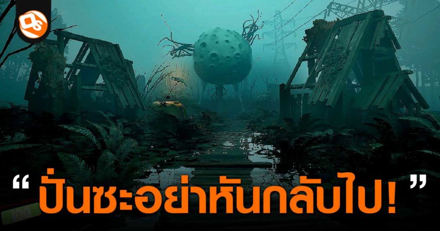 สายปั่นเตรียมตัว!! Quite a Ride เกมปั่นจักรยานหลบหนีจากเมืองสยองขวัญ ...